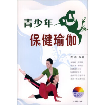 青少年保健瑜伽 洪丞