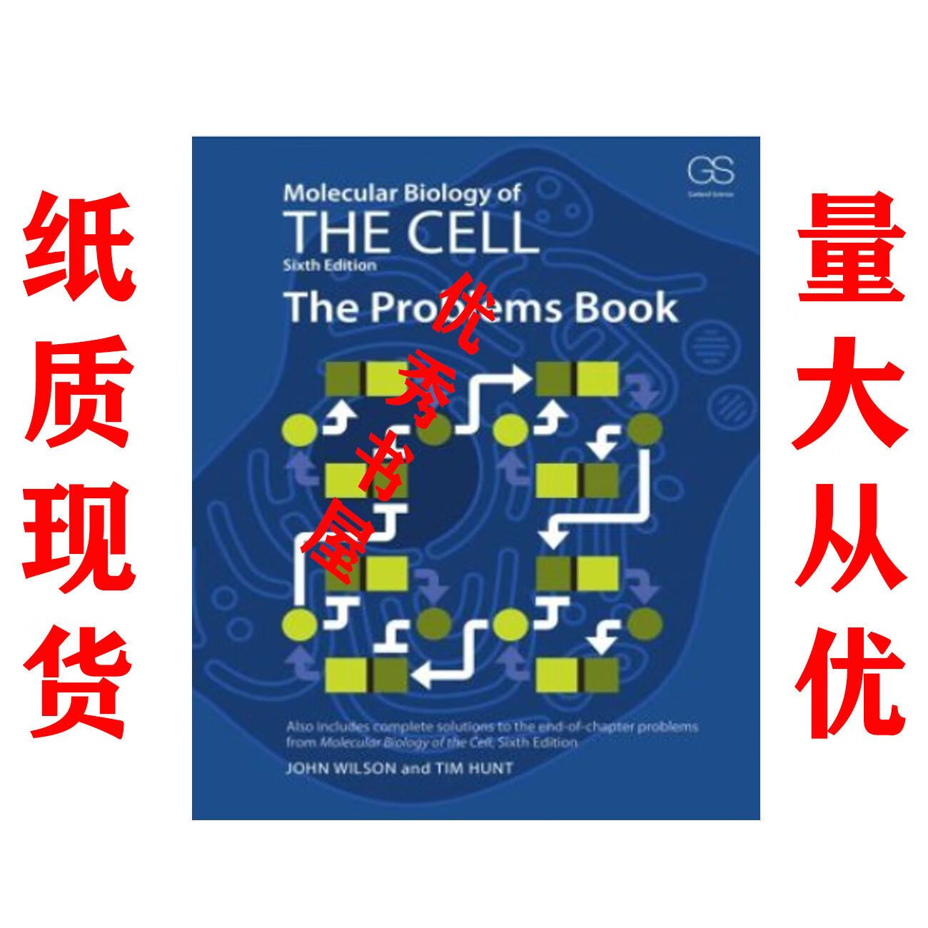 纸质书Molecular Biology of the Cell: The Problems Book