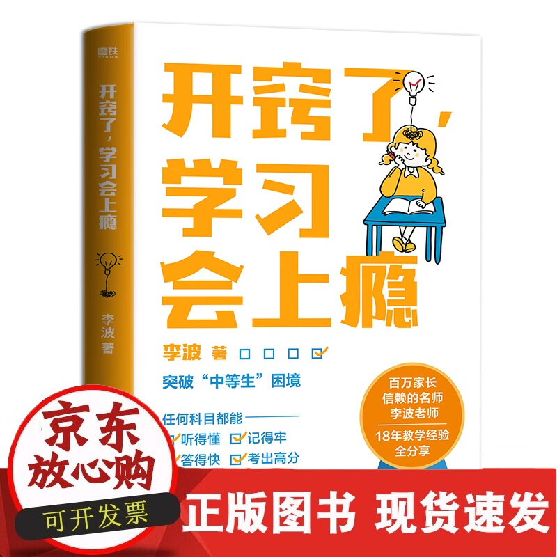 开窍了，学习会上瘾