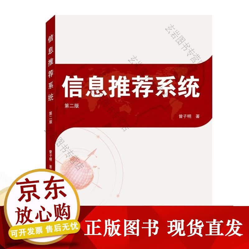 k【信息系统(第2版)