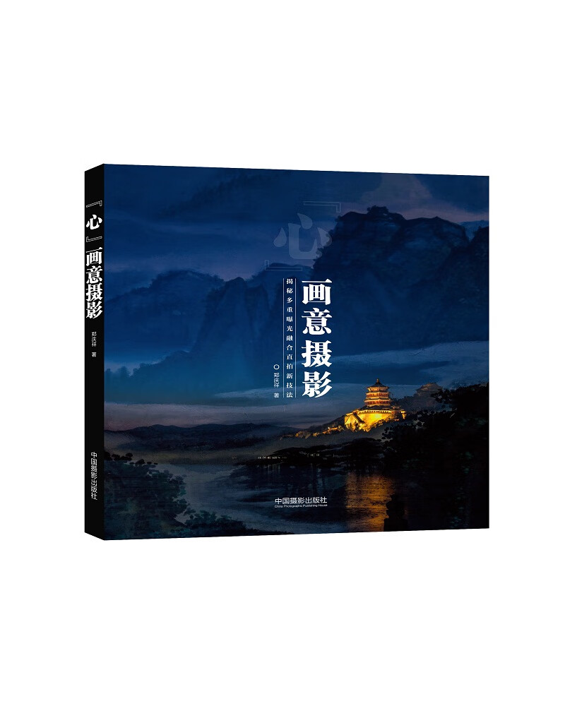 “心”画意摄影《现货速发》
