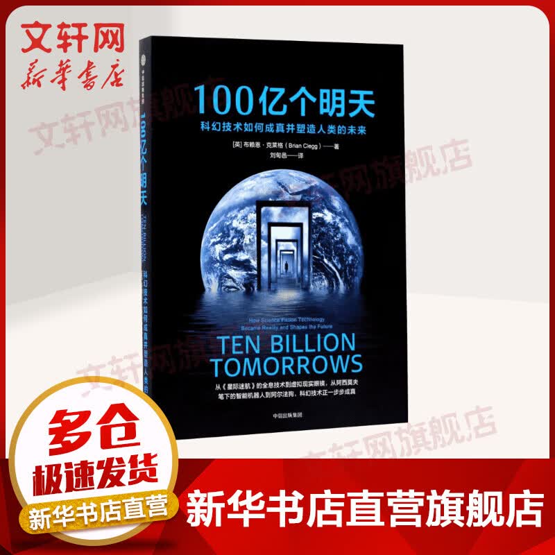 100亿个明天