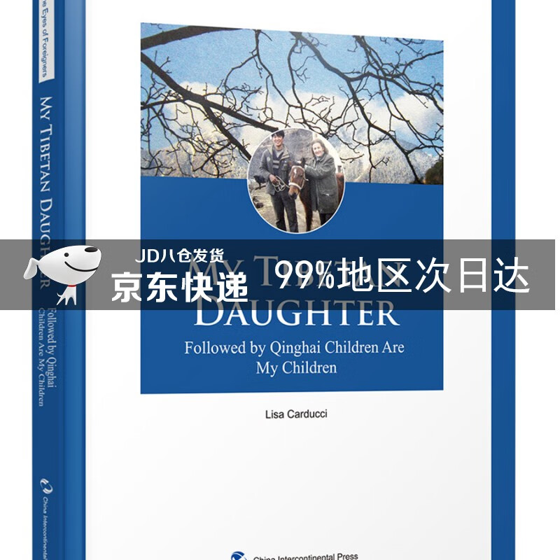 外国专家看中国系列-我的藏族女儿（英）