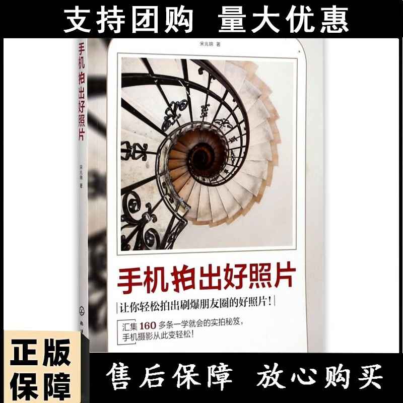 手机拍出好照片