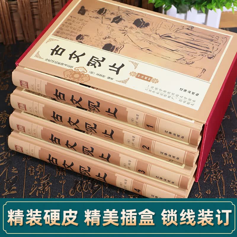 古文观止全集珍藏版全套4册 中华书局经典名著全注全译诗经中国古诗词大全歌赋初中生高中生青少年版国学