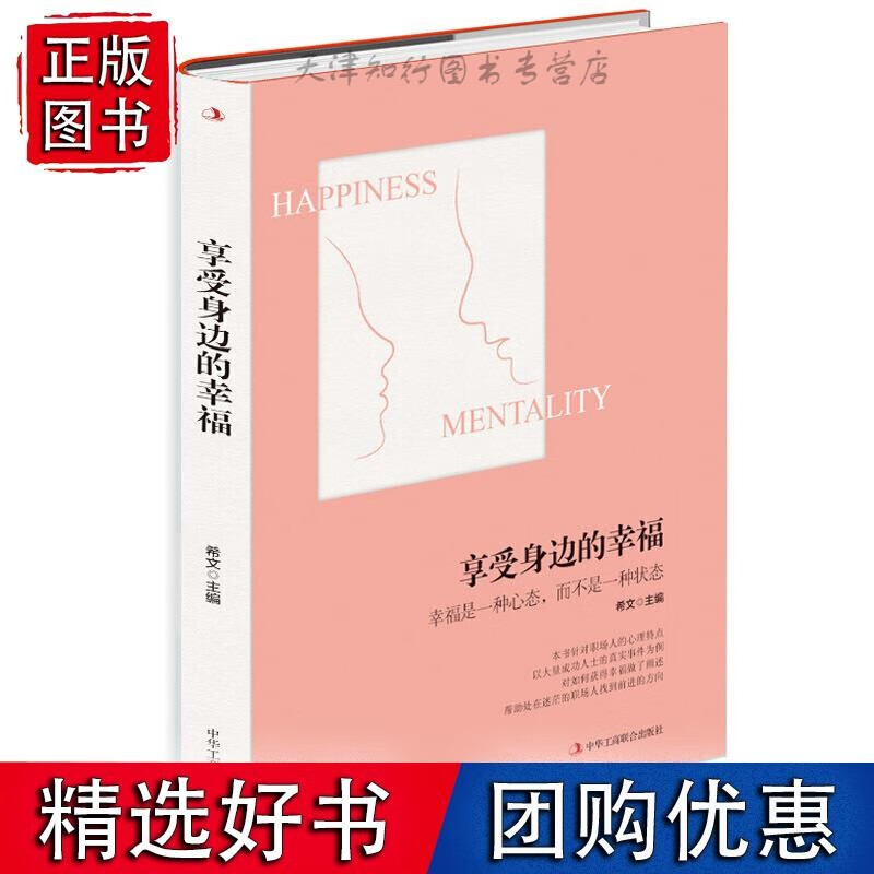 享受身边的幸福