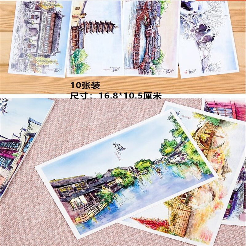 特色中国各地 创意手绘水彩风景 名胜古迹旅行纪念贺卡明信片 手绘 乌镇