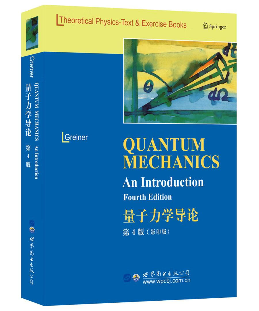 量子力学导论Quantum Mechanics an Introduction 科学与自然