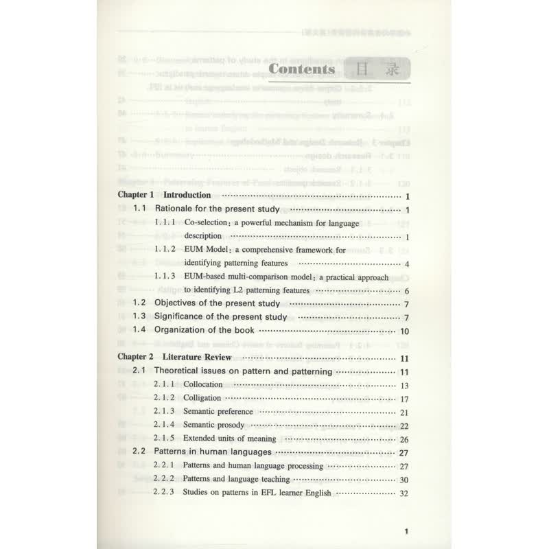 中国学习者英语构型研究 来自语料库证据的多重比较(英文版)