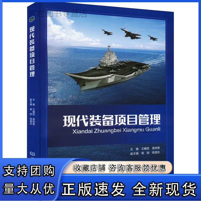 n现代装备项目管理