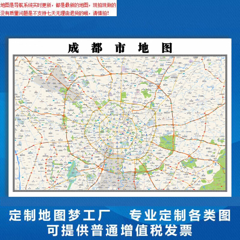 成都市地图1.1米高清四川省贴图行政信息交通路线划分新款