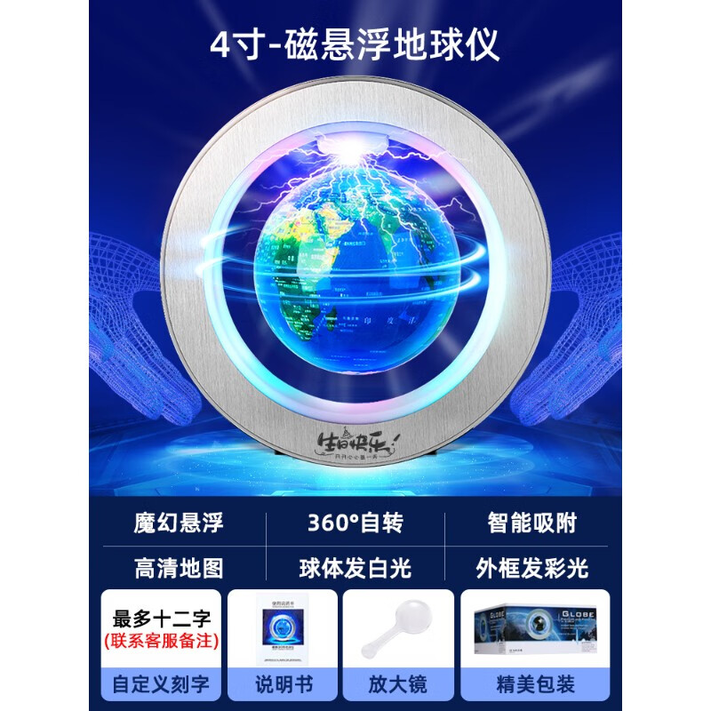 磁悬浮地球仪3d立体自转发光黑科技摆件男孩生日礼物儿童智能小夜灯官方旗舰店台灯网红玩具蓝牙音响旋转a (4寸O型)360悬浮自转+球体白光+外框彩光