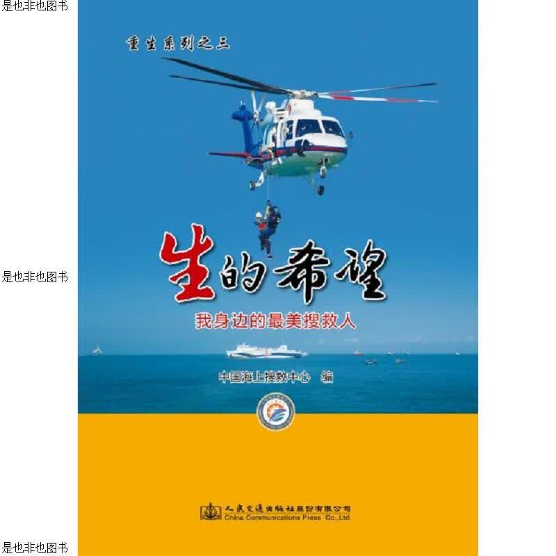 生的希望