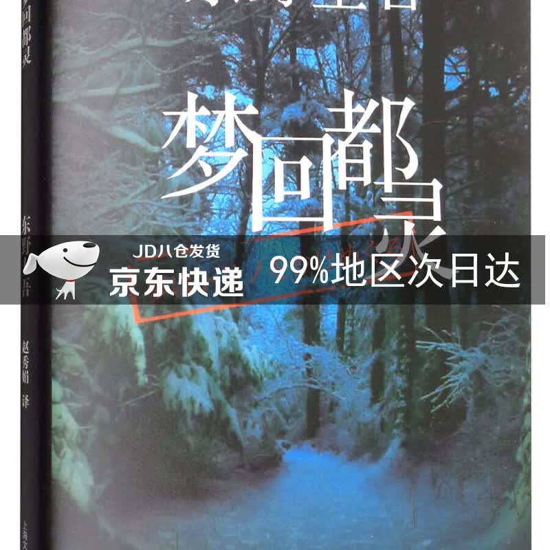 梦回都灵