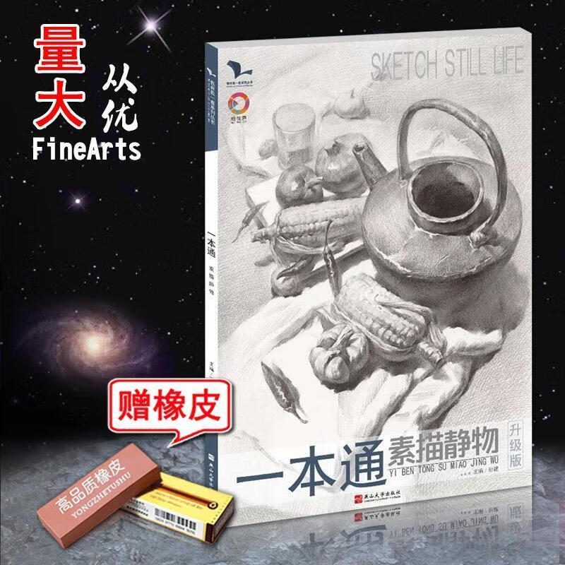 一本通