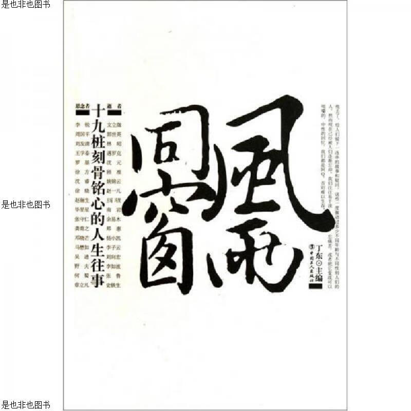 风雨同窗
