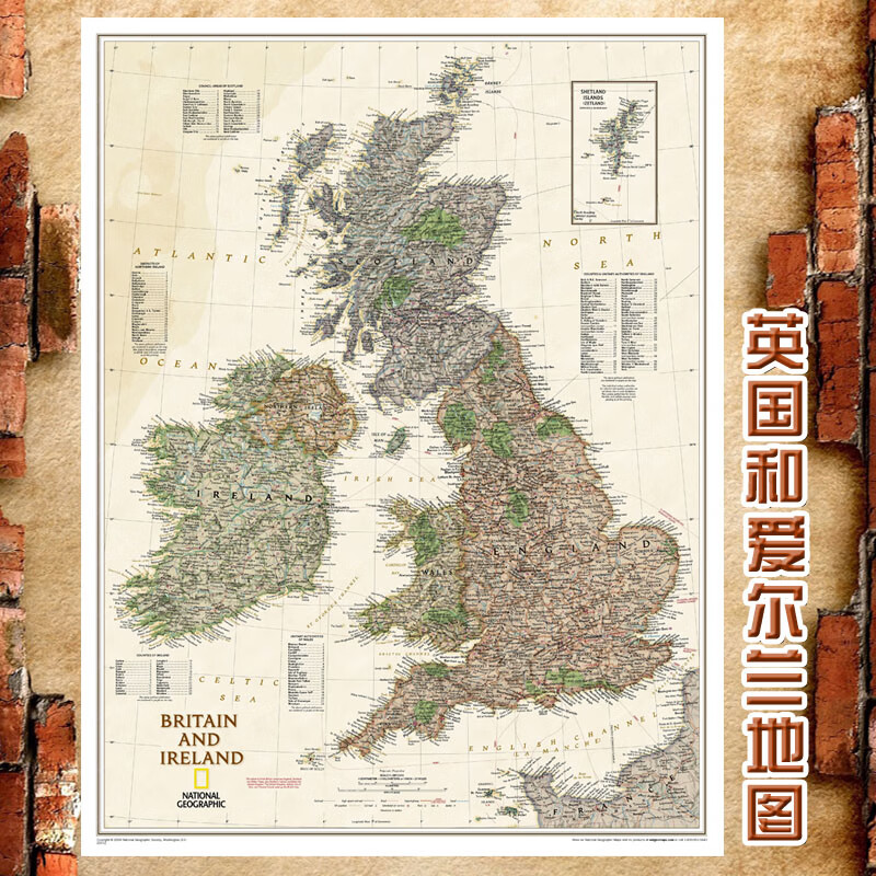 超大巨幅 英国和爱尔兰地图 复古版 英文版客厅办公室装饰画海报 英国和爱尔兰地图--复古版 防水化纤油画布150*200（超大、单幅）单幅张贴