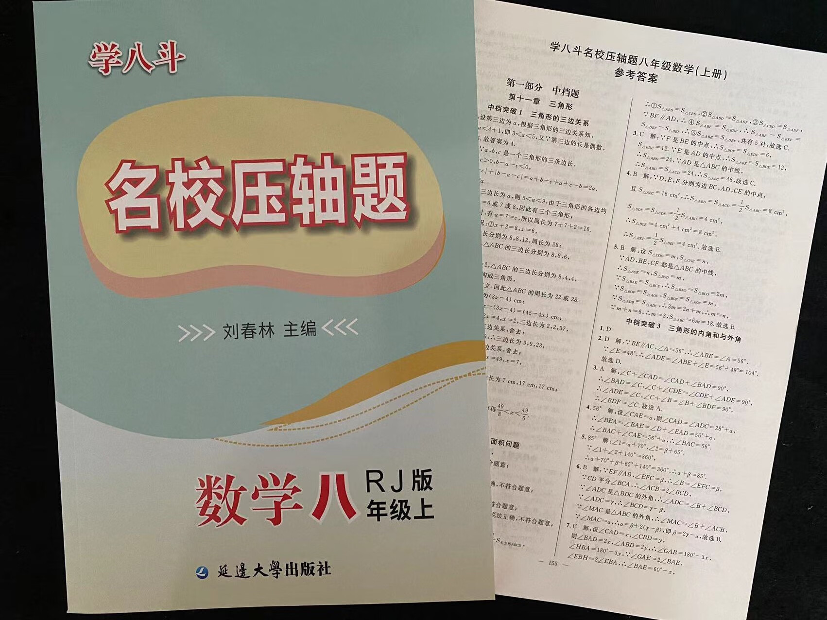 勤学早大培优数学物理化学2022新版勤学早大培优压轴题好好卷七年级八年级九年级上下册人教版送纸质版答案武汉发货保证 压轴题八上数学2023版 初中通用