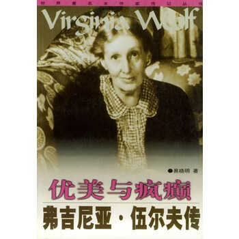 【书】优美与疯癫