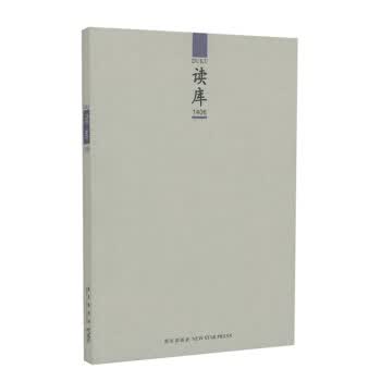 读库1406 张立宪