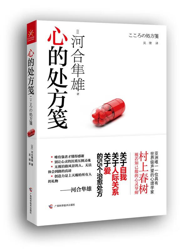 心的处方笺【，放心购买】