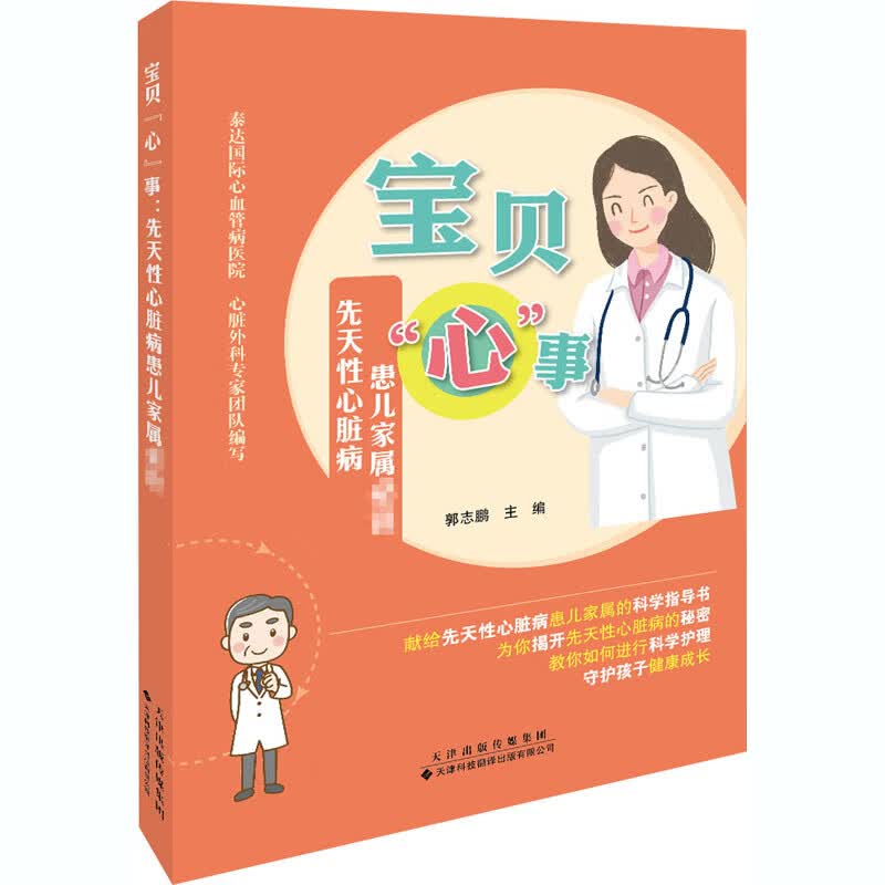 宝贝