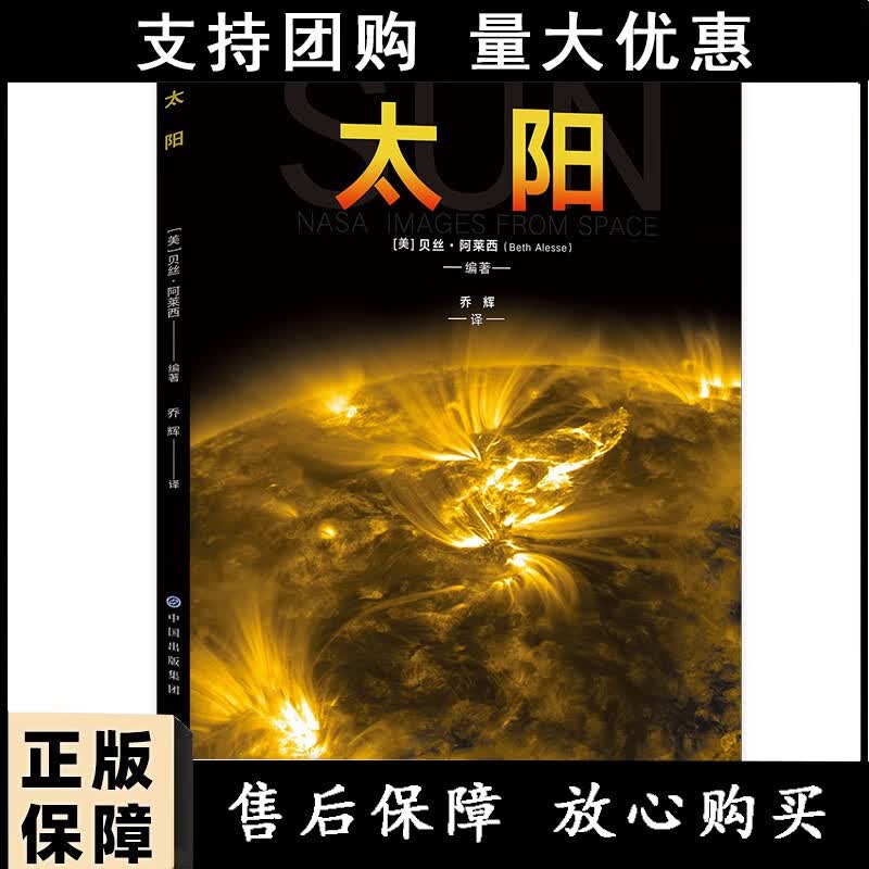 太阳探索星空系列