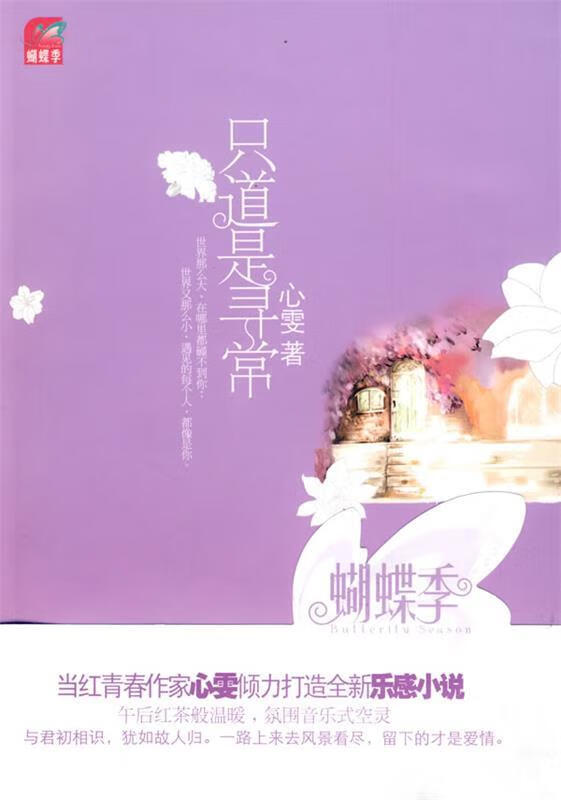 POD-只道是寻常【，放心购买】