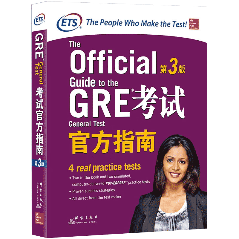 新东方 GRE考试官方指南第3版 数学 语文官方指南(第2版)OG ETS官方指南第三版GRE写作真题 模拟题 备考教材 GRE考试官方指南 定价138