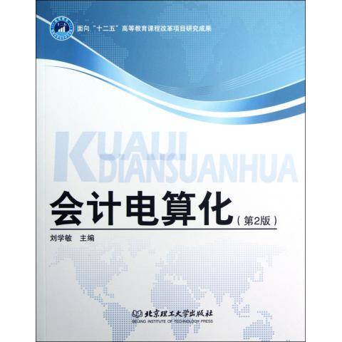 中国非公有制经济年鉴 成思危 编
