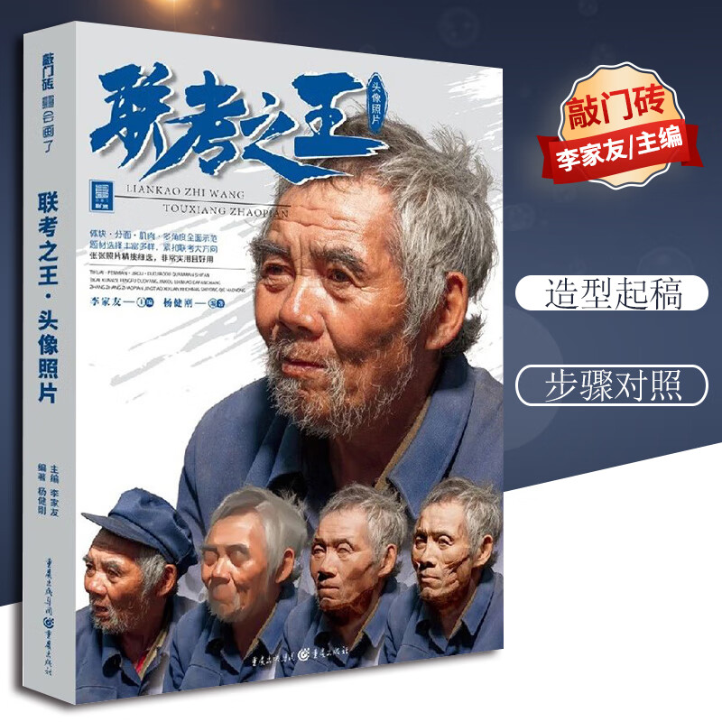 头像照片