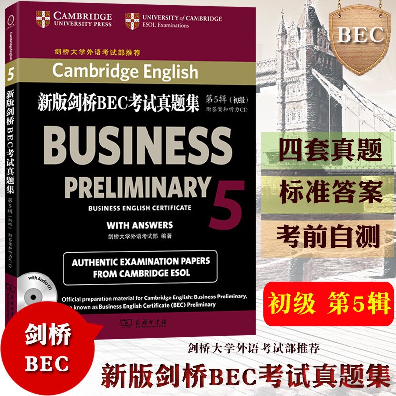新版BEC真题集5:初级附CD 初级BEC真题集剑桥商务英语考试历年真题书BEC证书考试真题