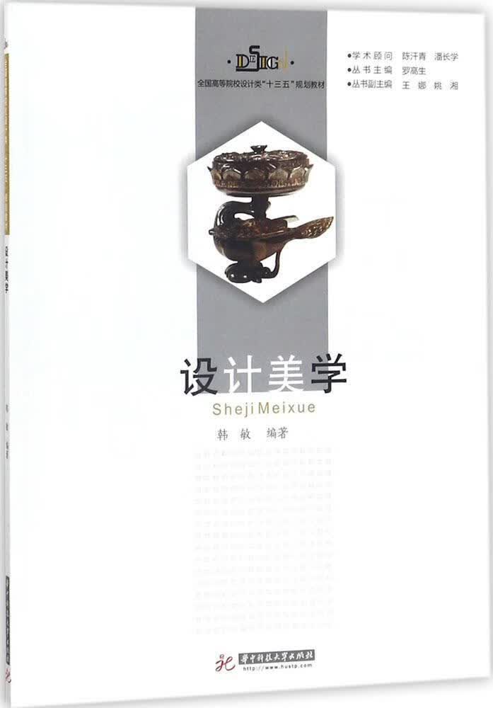 二手设计美学