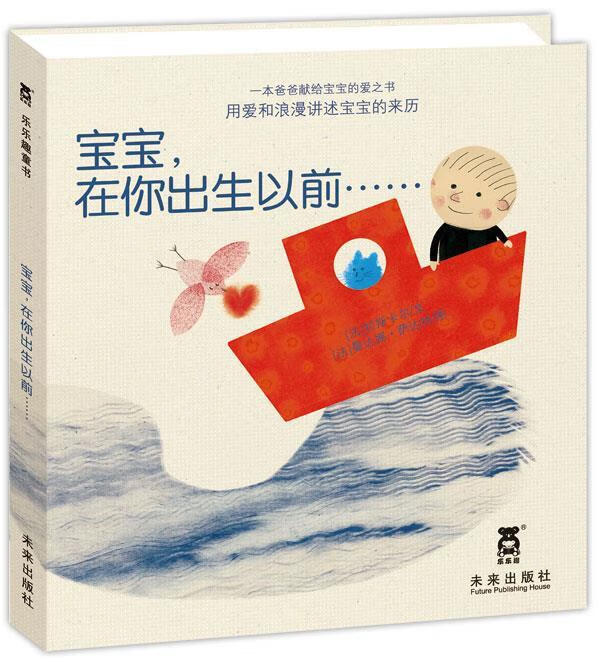 宝宝，在你出生以前【，放心购买】