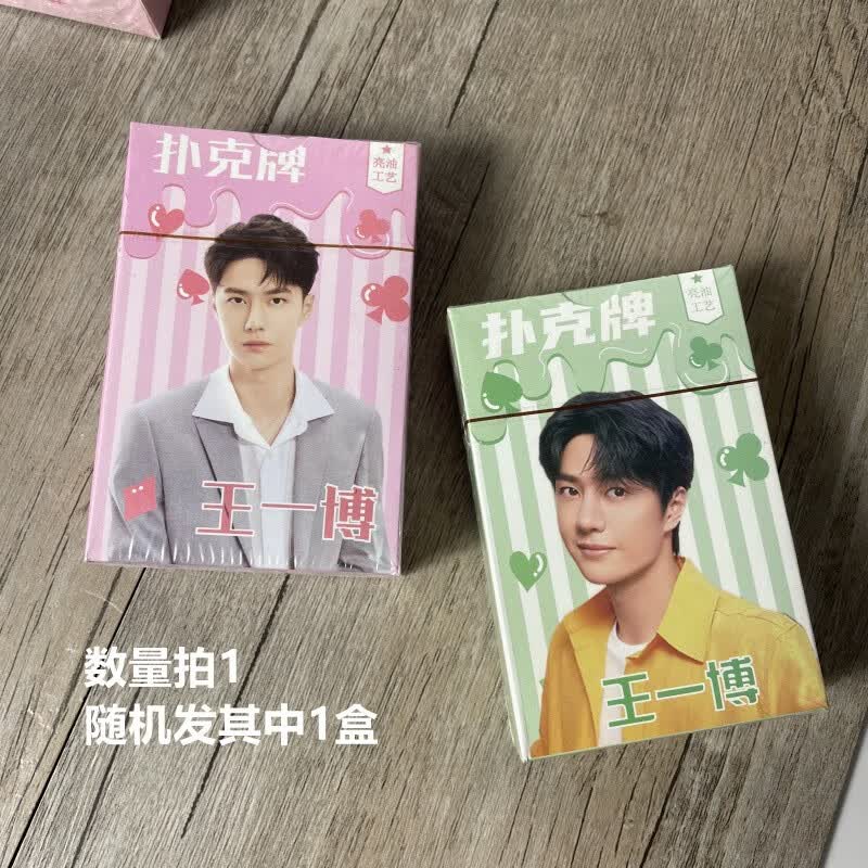 扑克牌新年创意桌牌54张盒装学生娱乐卡片肖战王一博蔡徐坤等 王一博 扑克牌一副
