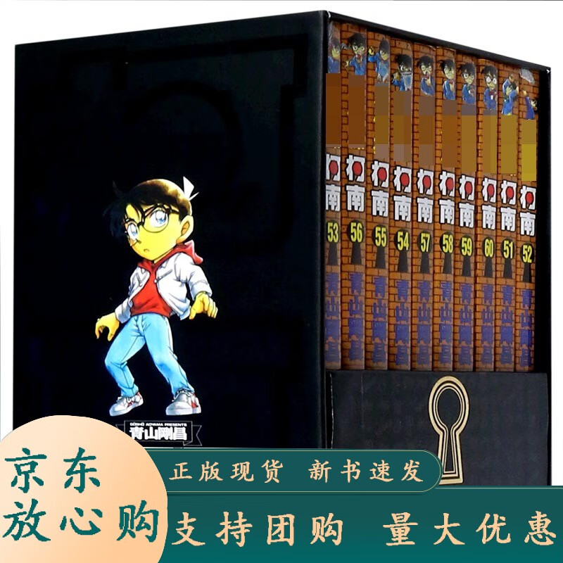 名侦探柯南(第6辑51-60共10册)(精)