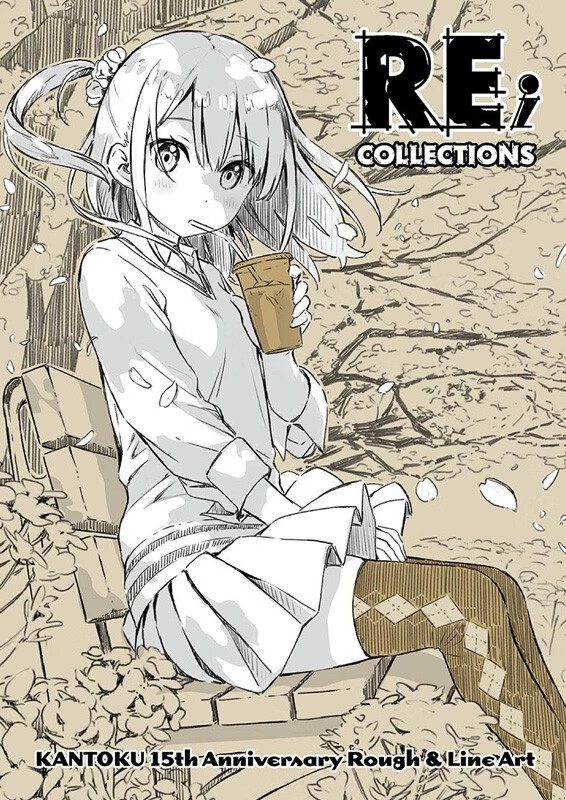 预售 日文原版 RE COLLECTIONS 线稿手绘素描 广济堂 カントク 原创画集插画作品鉴赏艺术绘画书籍