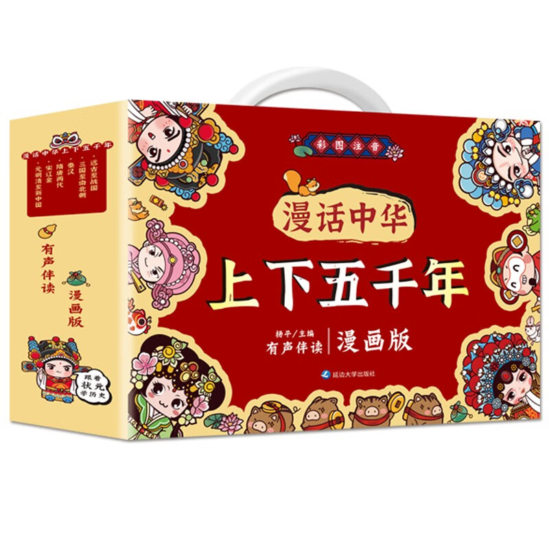 中华上下五千年 礼盒装全套6册 小学生孩子读得懂的史记历史类课外阅读畅销书系