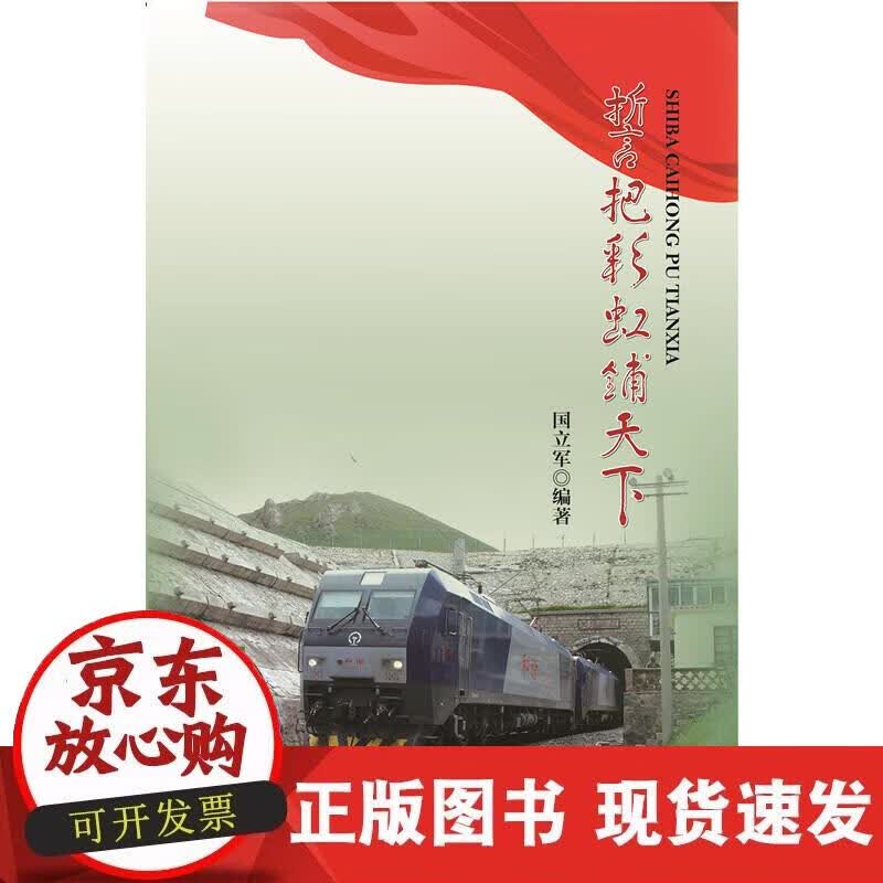 【现货】誓把彩虹铺天下