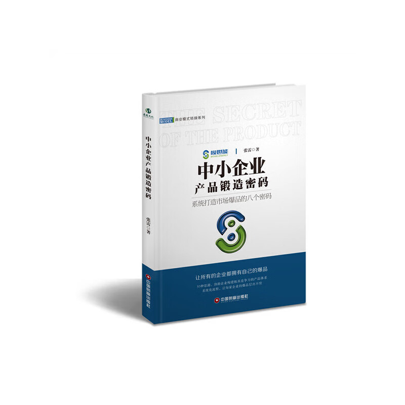 【现货】新时期战备物资储备研究