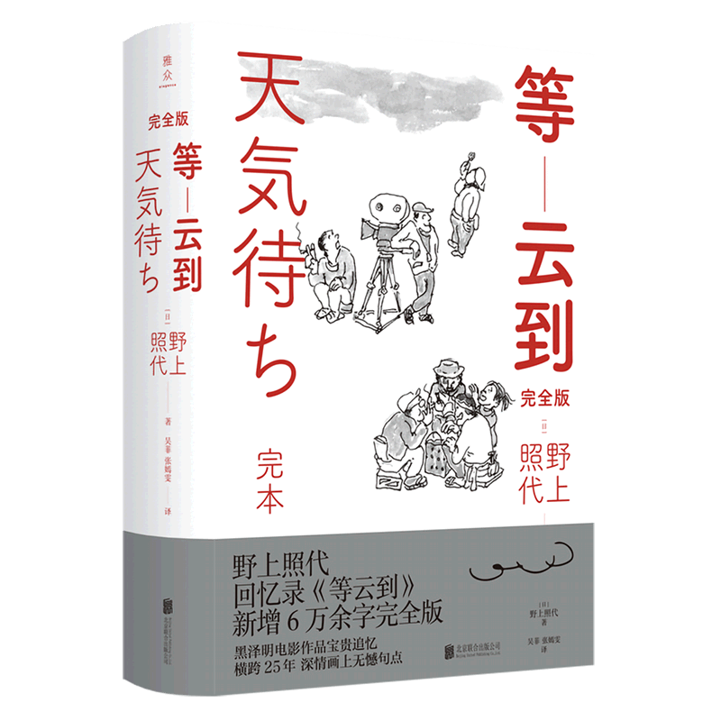 等云到(完全版)(精)