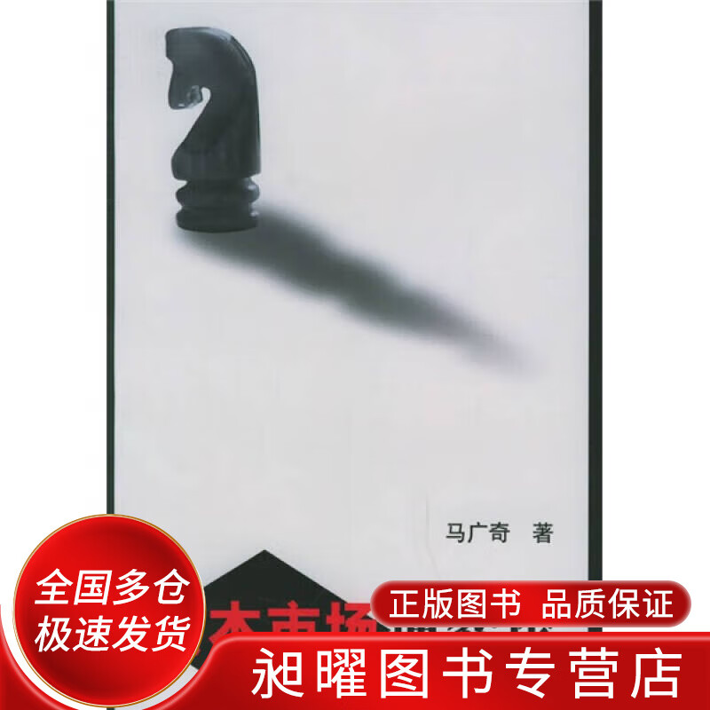 资本市场博弈论【精选】