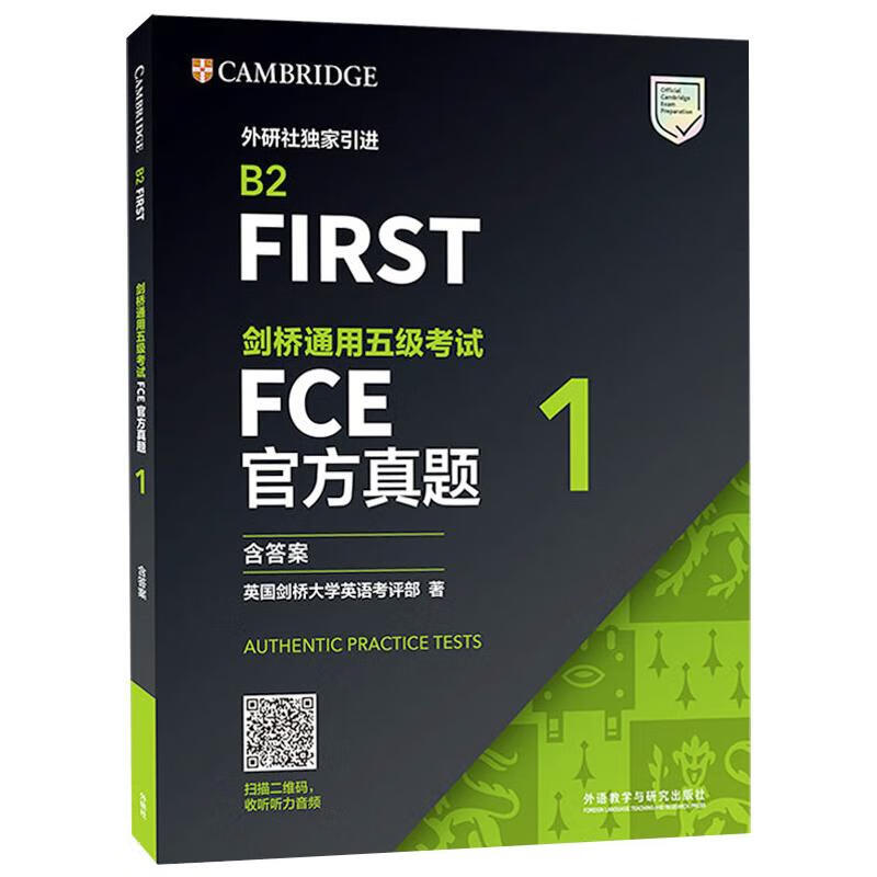 剑桥通用五级考试FCE官方真题 1 图书