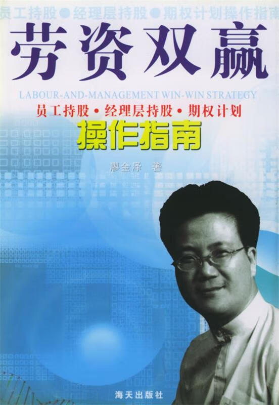 劳资双赢操作指南