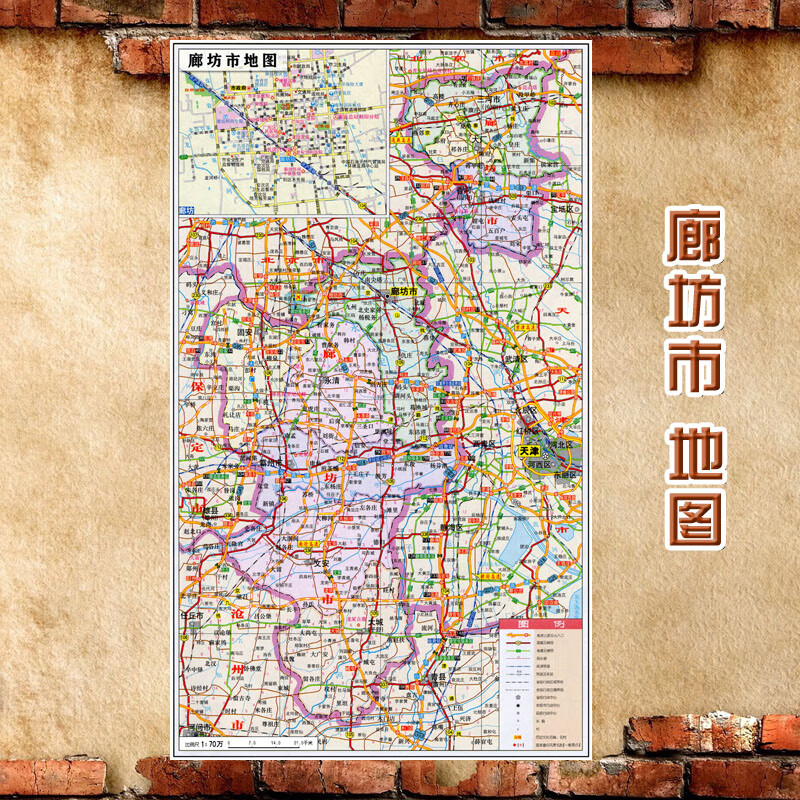 2023新款 廊坊市地图墙贴 超大巨幅 交通行政区划图 装饰画海报 廊坊市行政区划图（含交通） 油画布（有配送专业胶不伤墙）170*100（超大、