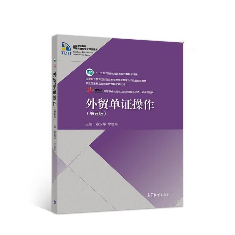 外贸单证操作