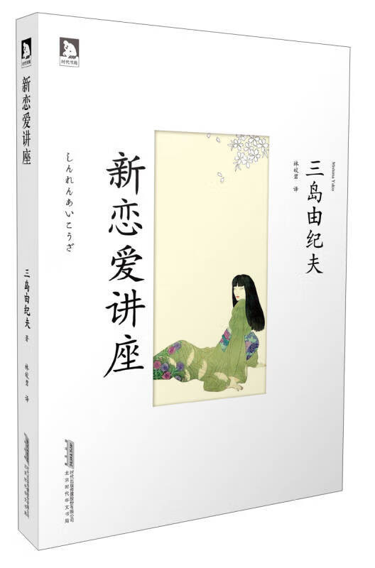 【书】新恋爱讲座