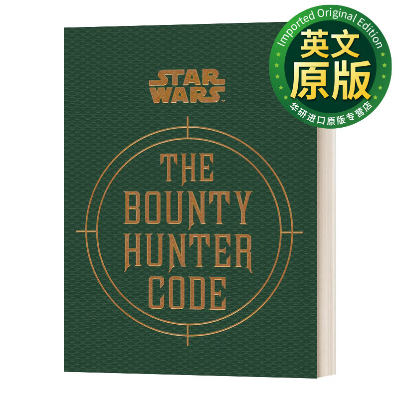 Star Wars The Bounty Hunter Code 赏金猎人密码 英文原版 英文版