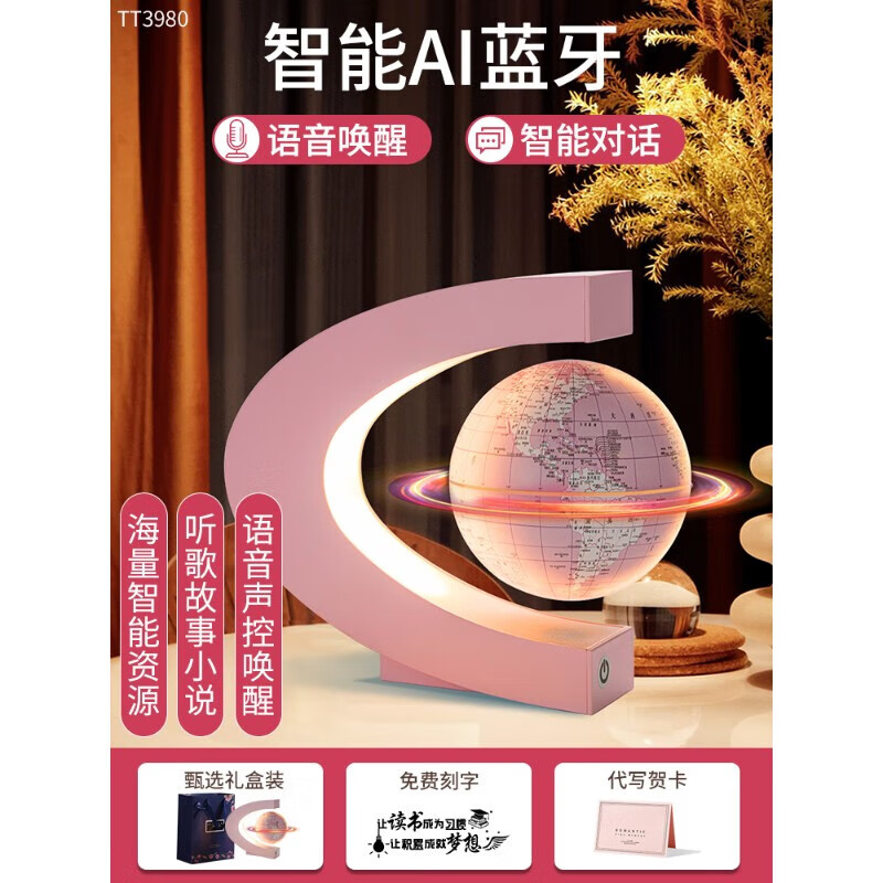 创意悬浮地球仪自转女孩子10岁6-12岁桌面摆件生日六一儿童节礼物 智能AI蓝牙款-马卡龙粉(C形)