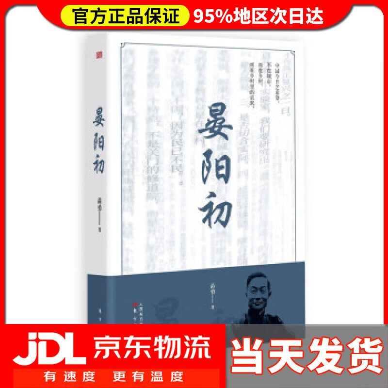 晏阳初 苗勇 著